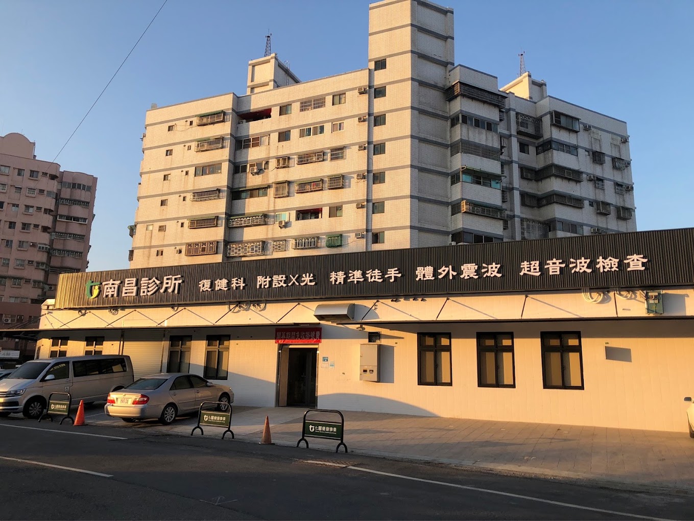 如毅診所-台中市豐原區診所推薦｜PPI 全國醫療網